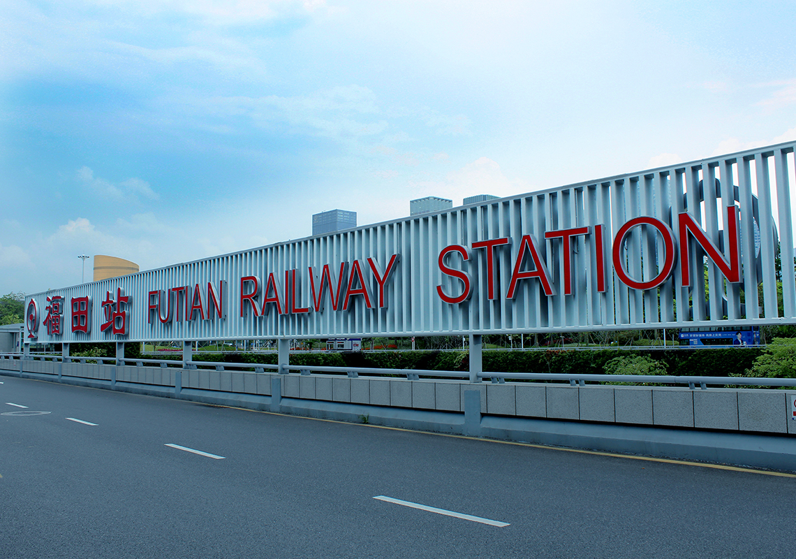 Shenzhen Futian High Speed Railway Station – Cosun Sign