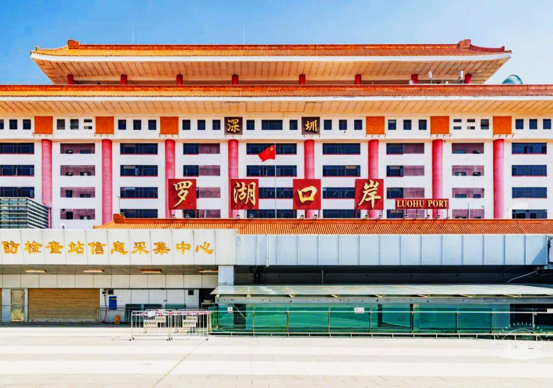 Shenzhen Luohu Port
