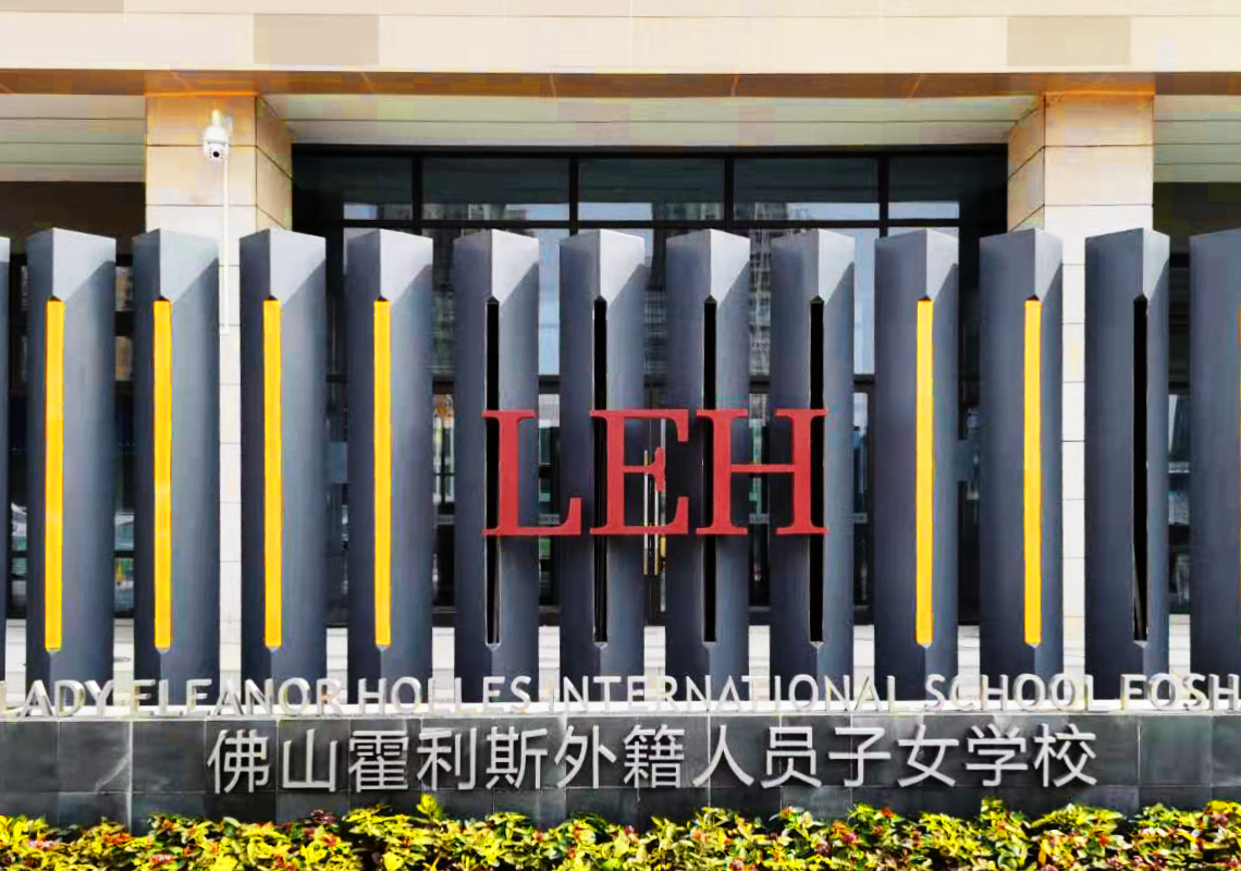 Lady Eleanor Holles International School Foshan – Cosun Sign