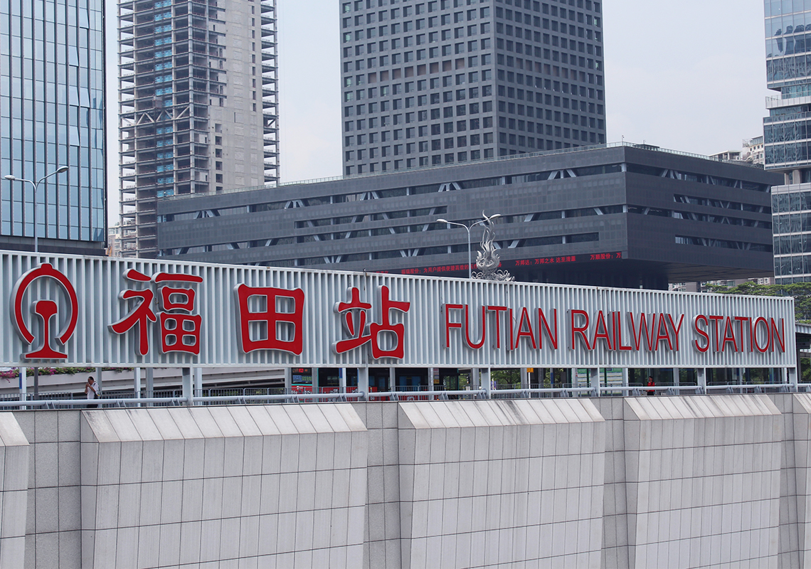 Shenzhen Futian High Speed Railway Station – Cosun Sign