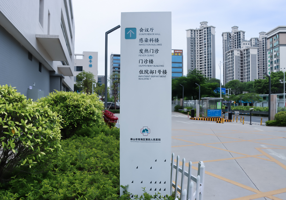 Hospital Wayfinding Signage - Cosun Sign